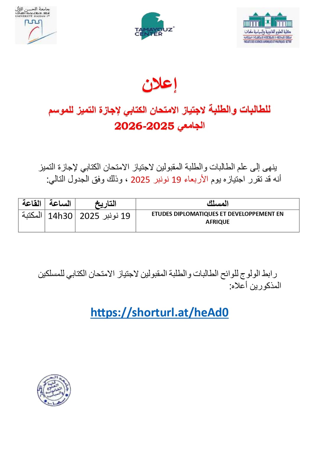 Avis aux étudiants convoques pour passer l’examen d’accès au licence d’excellence « études ...